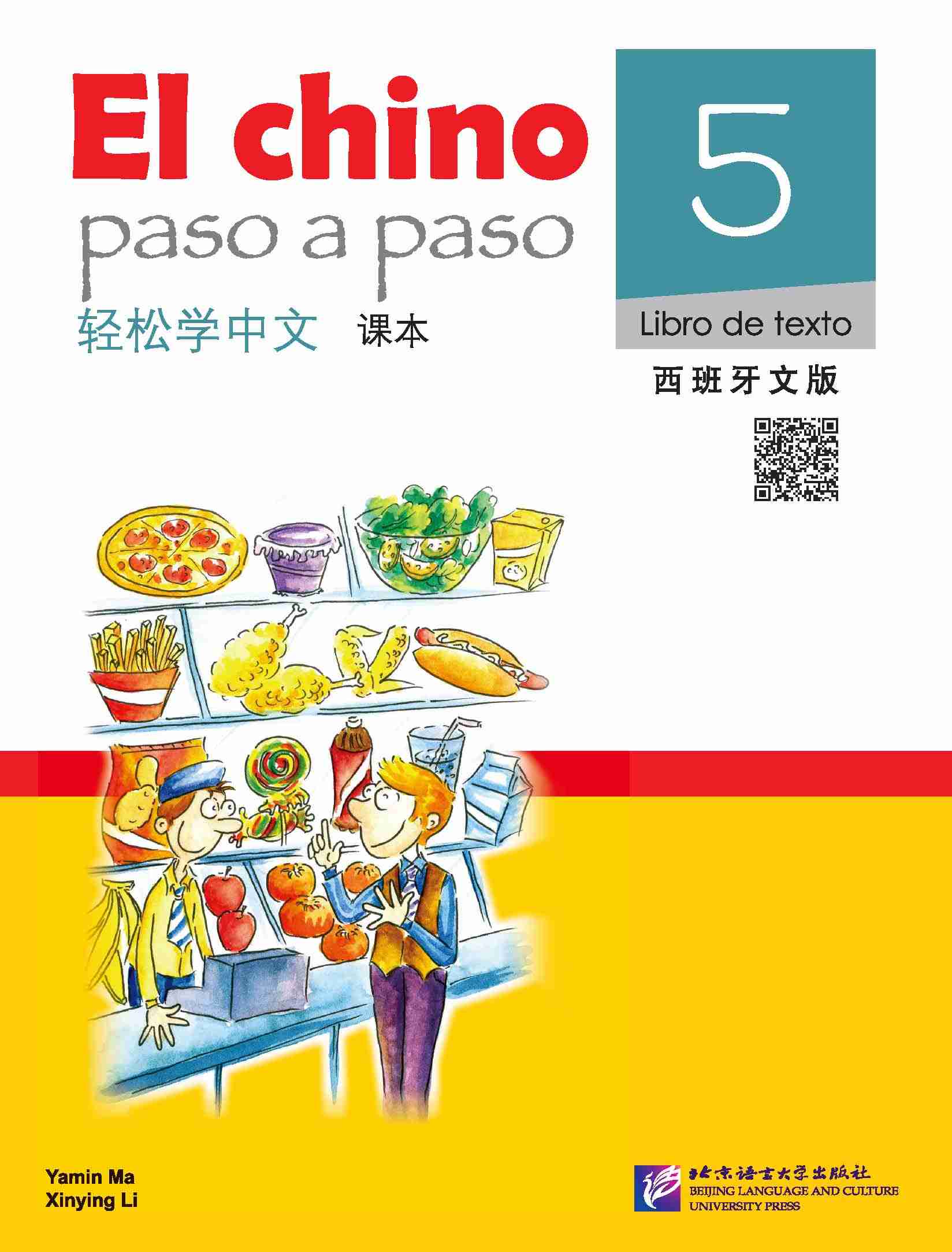 Easy Steps To Chinese Spanish Edition Textbook 5 easy-steps-to-chinese-spanish-edition-textbook-5